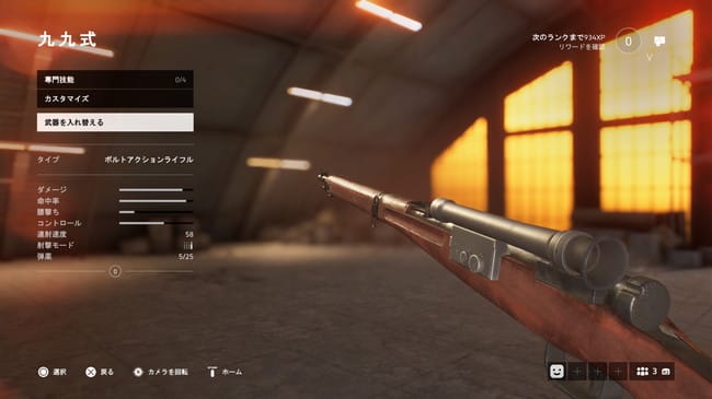 BF5の99式を究める。