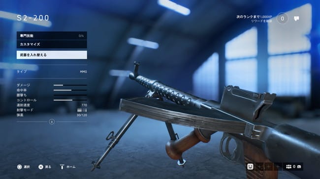 BF5のS2 200を究める。