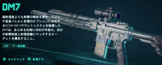 BF2042のDM7の性能とカスタムを究める。